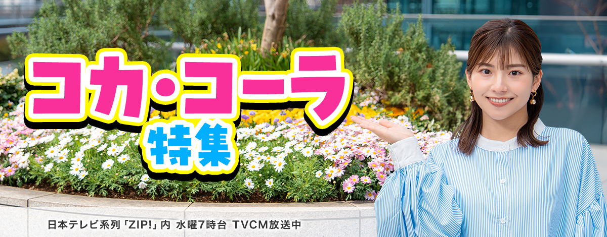 厳選週替わり！今週のイチオシ特集 CM放送中 【dショッピング サンプル百貨店】